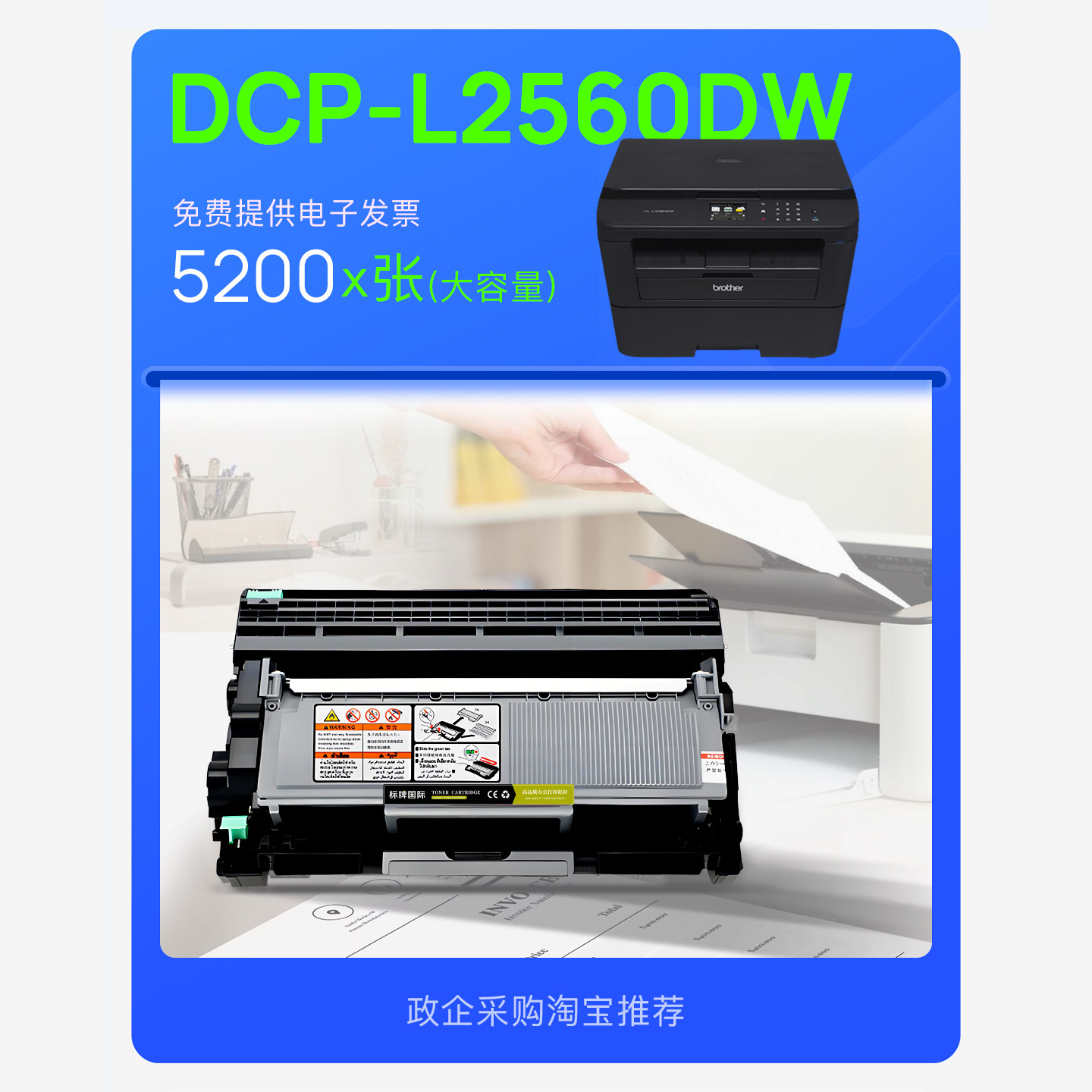 正品兄弟/Brother DCP-L2560DW打印机硒鼓粉盒2560墨粉盒鼓架墨盒