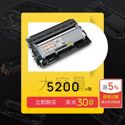 适用兄弟 MFC-7480D打印机正品墨盒鼓架碳粉粉盒7480墨粉盒硒鼓