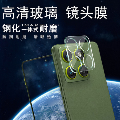 IMAK摩托罗拉Moto Edge 70 5G镜头膜Moto X70 Air 5G摄像头膜Edge 70 5g镜头防刮花保护贴膜