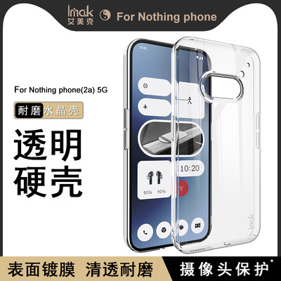 镀膜透明减缓变黄PC硬壳