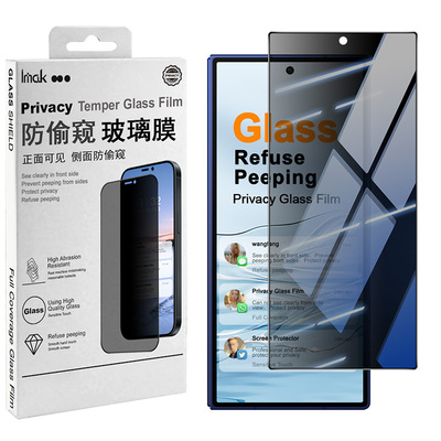 IMAK三星Z Fold8 Ultra 5G手机套版防偷窥玻璃膜三星Z Fold8 Ultra 5G全屏防偷窥钢化膜高清防爆膜屏幕贴膜