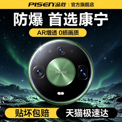【康宁防爆】华为mate系列镜头膜