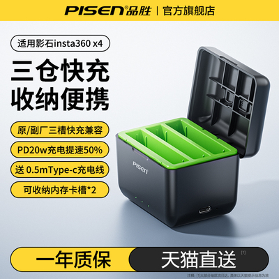 品胜适用影石Insta360 X4运动相机电池充电器X4 PD快充收纳智能仓