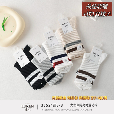 鹿人女士袜子秋冬精梳棉加厚抗菌中吸汗长筒运动袜无骨学生袜3552