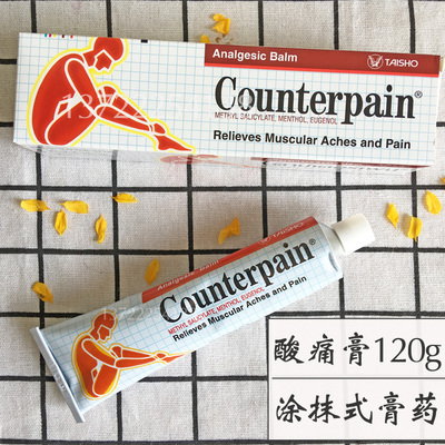 施贵宝跌打扭伤腰酸温热型按摩膏