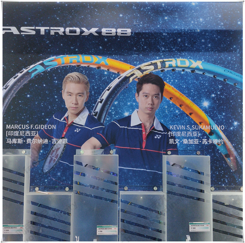 ASTROX 88S PRO 天斧88SP AX88S-P AX88SP 88SPRO AX88SPRO - 中羽在线