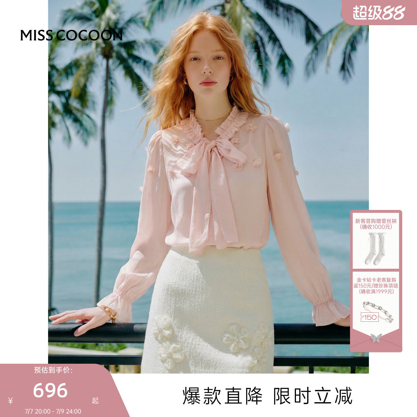 MISSCOCOON可可尼宽松衬衫女2026夏季新款粉色打底蝴蝶结雪纺衫