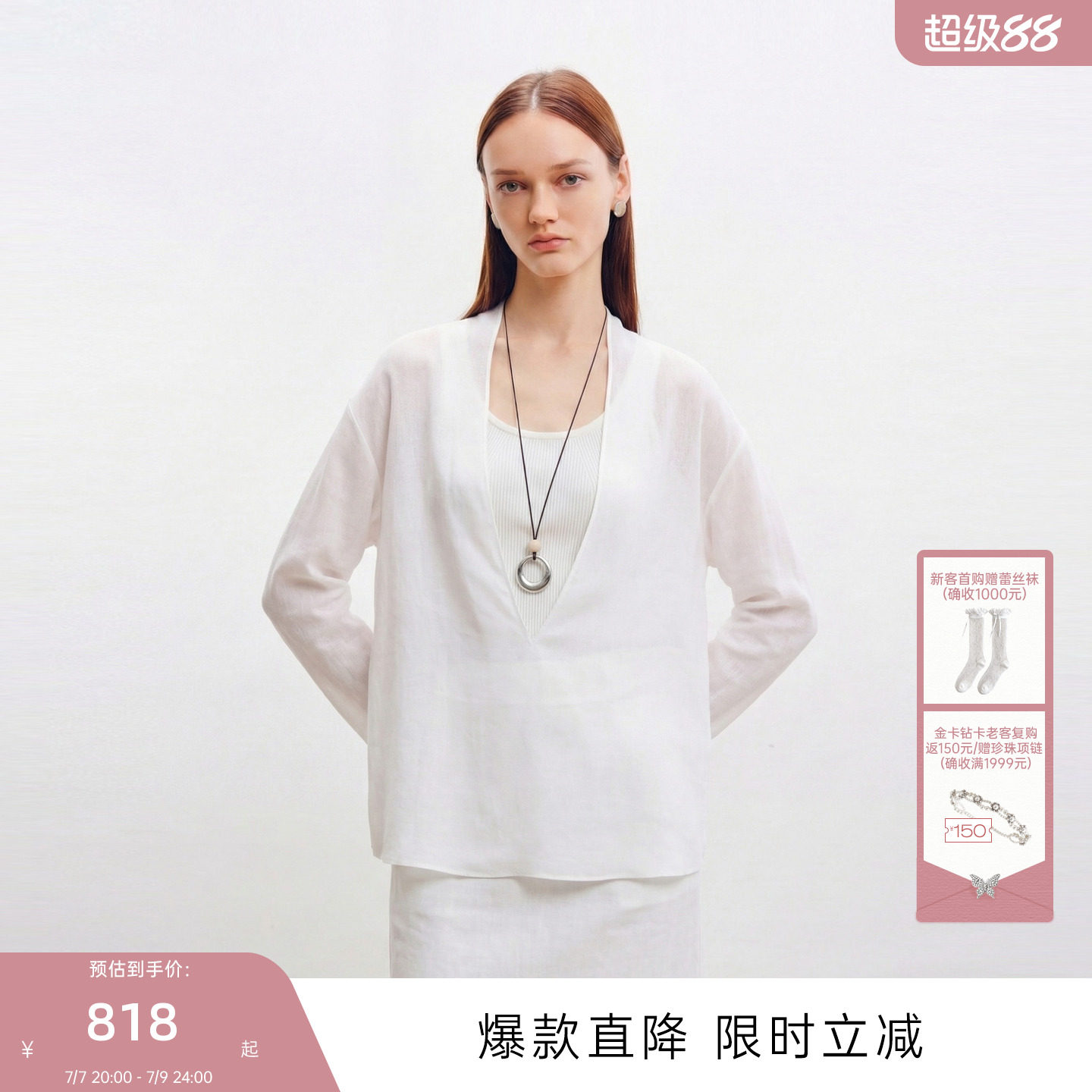 MISSCOCOON可可尼C3系列罩衫夏冬亚麻宽松老钱风深V领廓形衬衫女