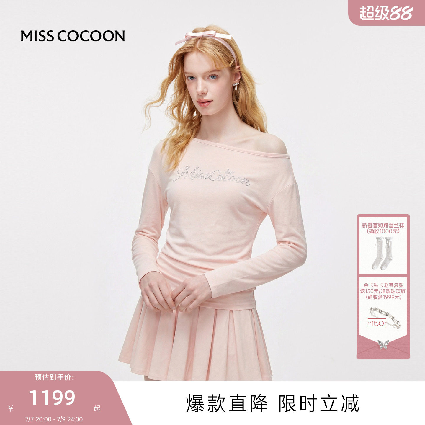 MISSCOCOON可可尼不规则印花上衣女26夏新款粉色松紧腰莱赛尔套装