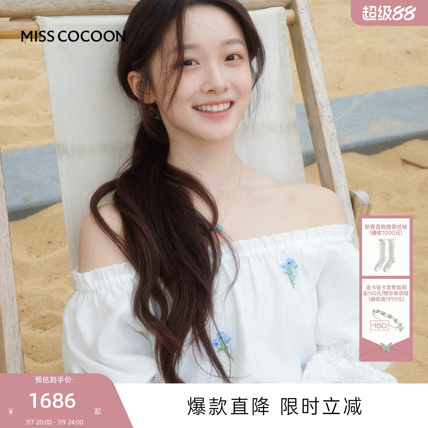 李雨真同款可可尼蕾丝拼接半身裙女26夏新款一字肩刺绣莱赛尔套装