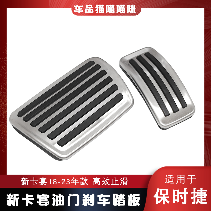 18-23新款卡宴油门刹车踏板保时捷coupe制动加油板9Y0原厂款防滑_虎窝淘