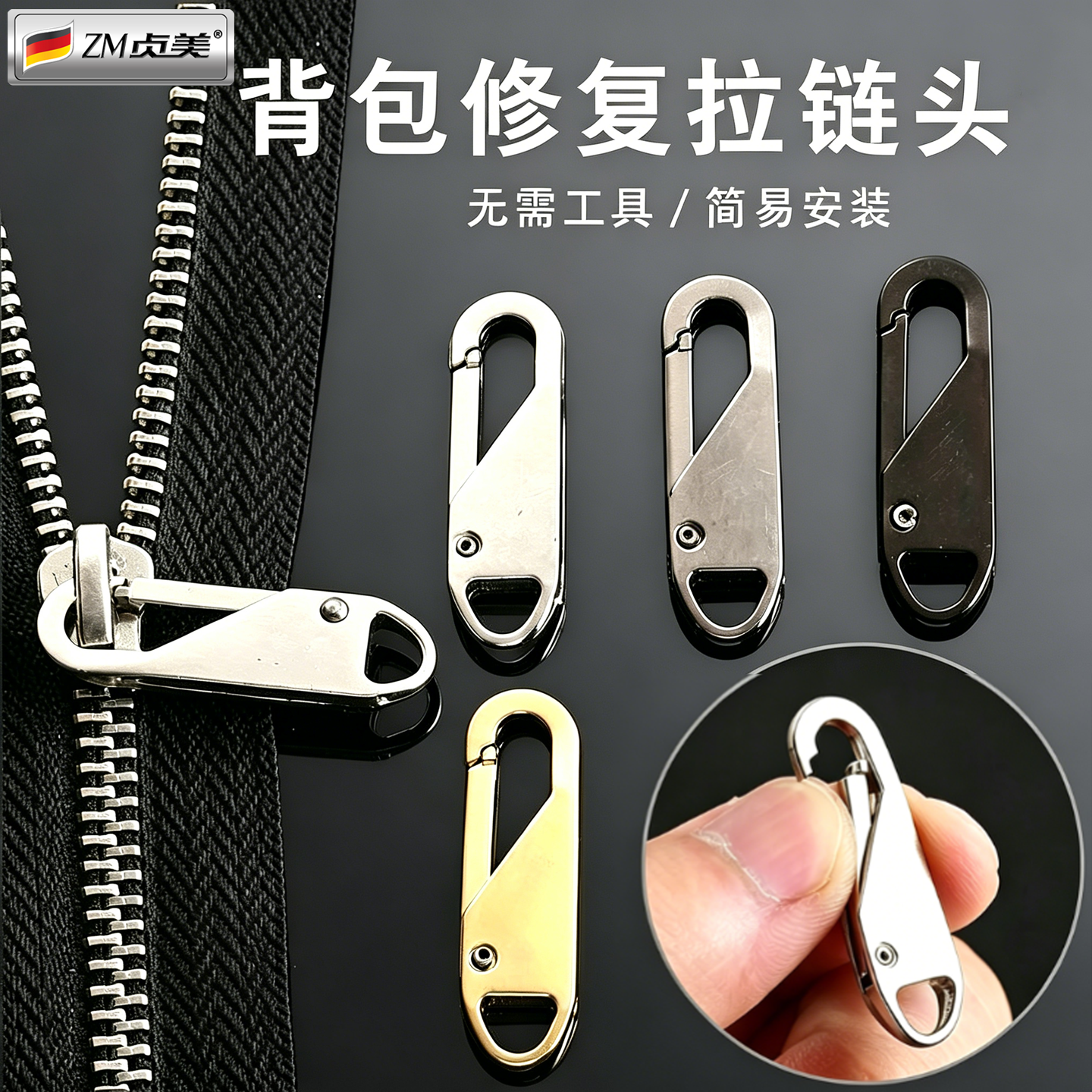 背包修复拉链头可拆卸弹簧拉链头金属拉片可拆卸修复卡扣衣服配件