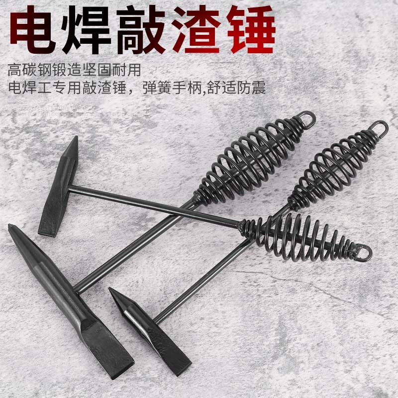 电焊钳工锤多功能双头电焊锤敲渣锤弹簧除锈锤焊渣锤敲锈锤除锈锤