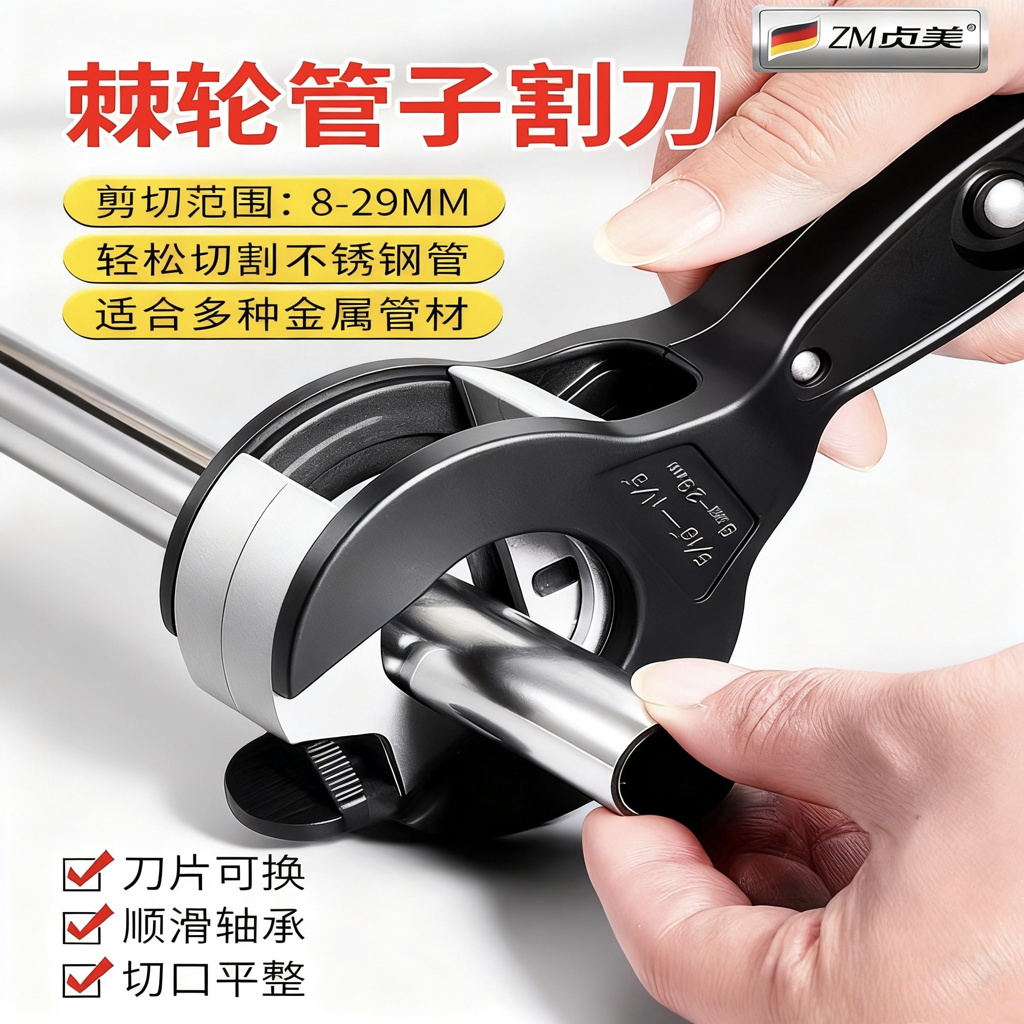 多功能快速棘轮管子割刀切割金属铜铝镀锌塑料水管切管器工具