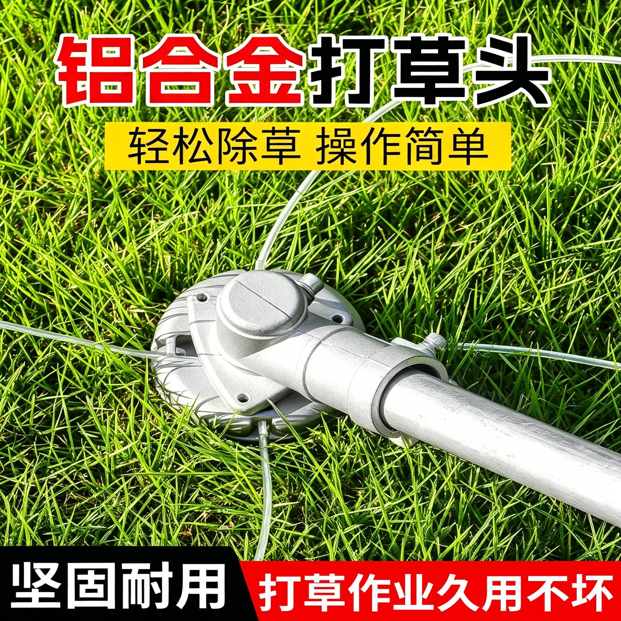 打草头割草机通用打草机配件大全打草绳钢丝除草轮汽油除草神器具