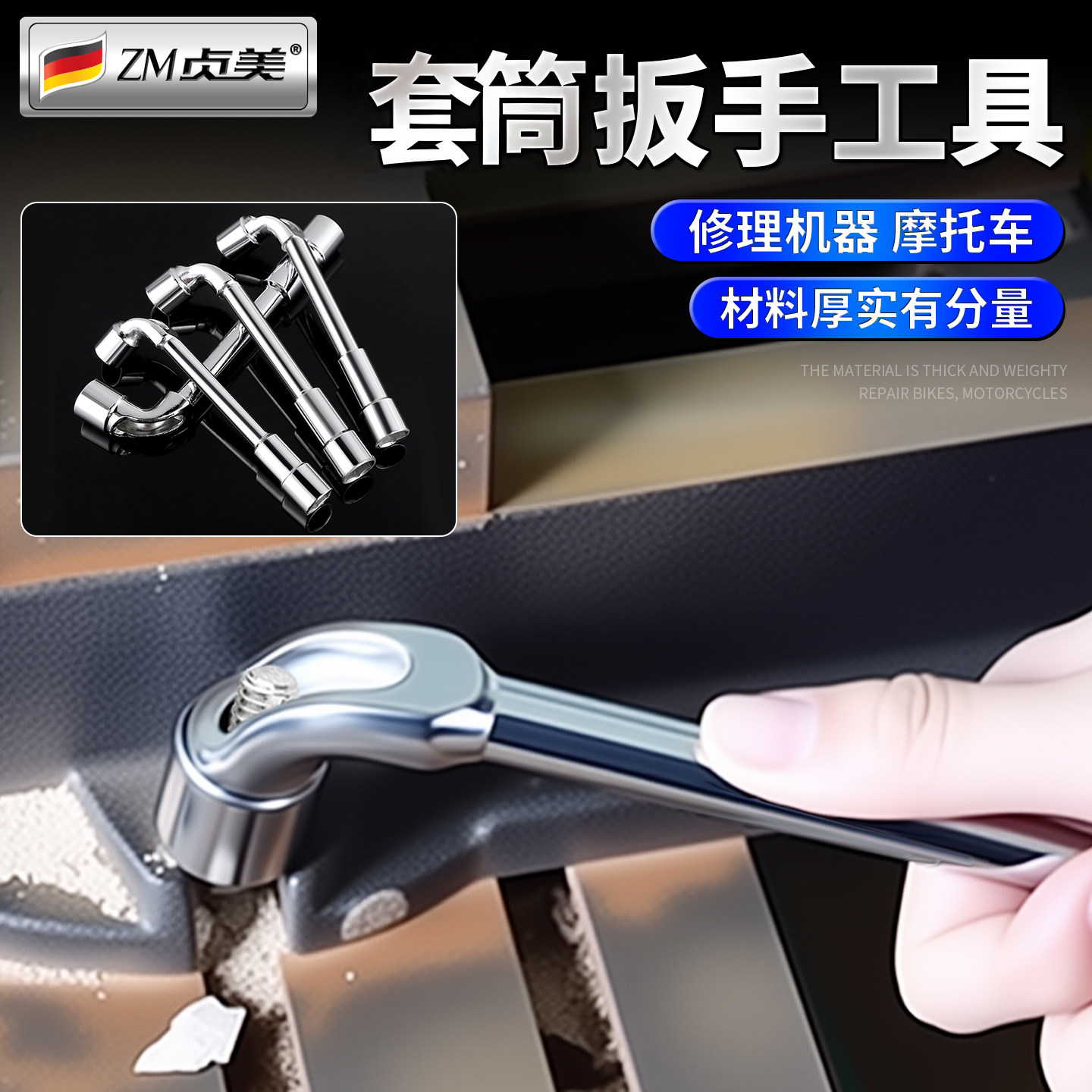 套筒扳手工具7字型l/L型外六角弯头撬棍穿孔烟斗板手手动轮胎套筒