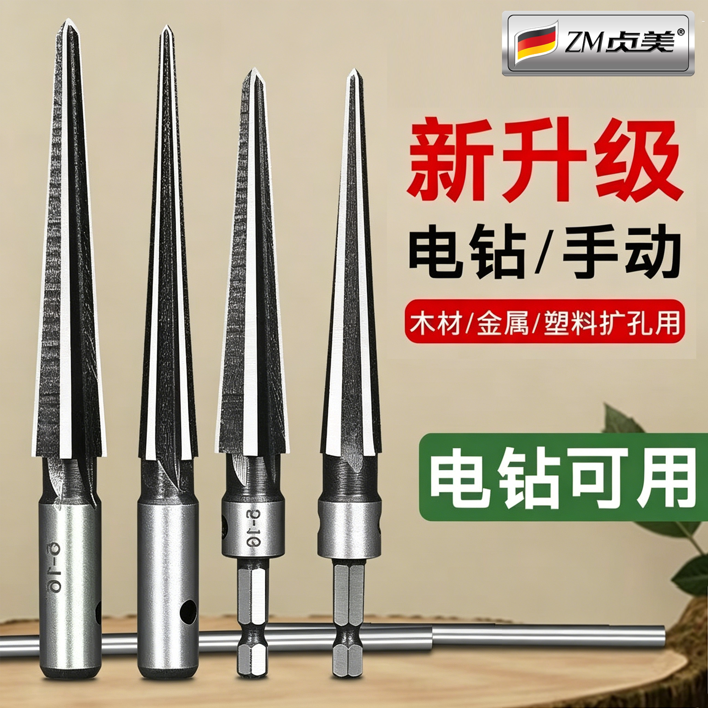 两用锥度铰刀手用扩孔机器木工开孔神器锥形硬质合金螺旋绞刀钻头