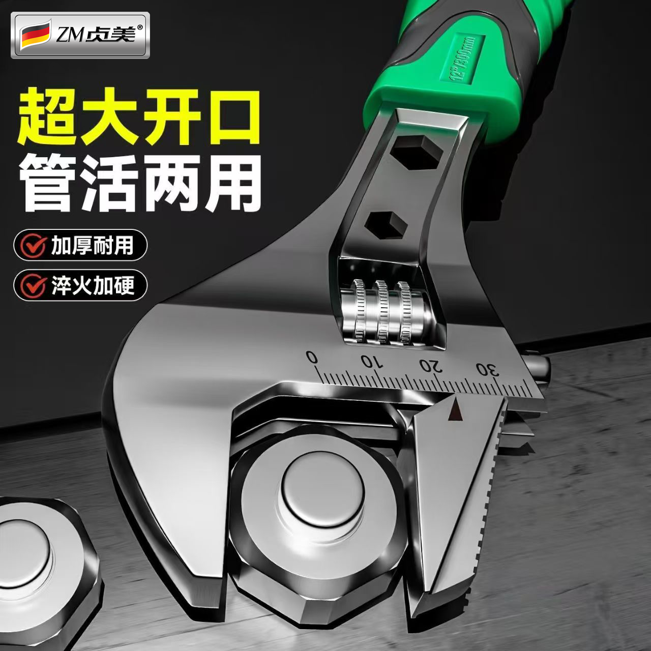 多功能大开口水管卫浴汽车家电扳手工具套装第三代工业级活动板手