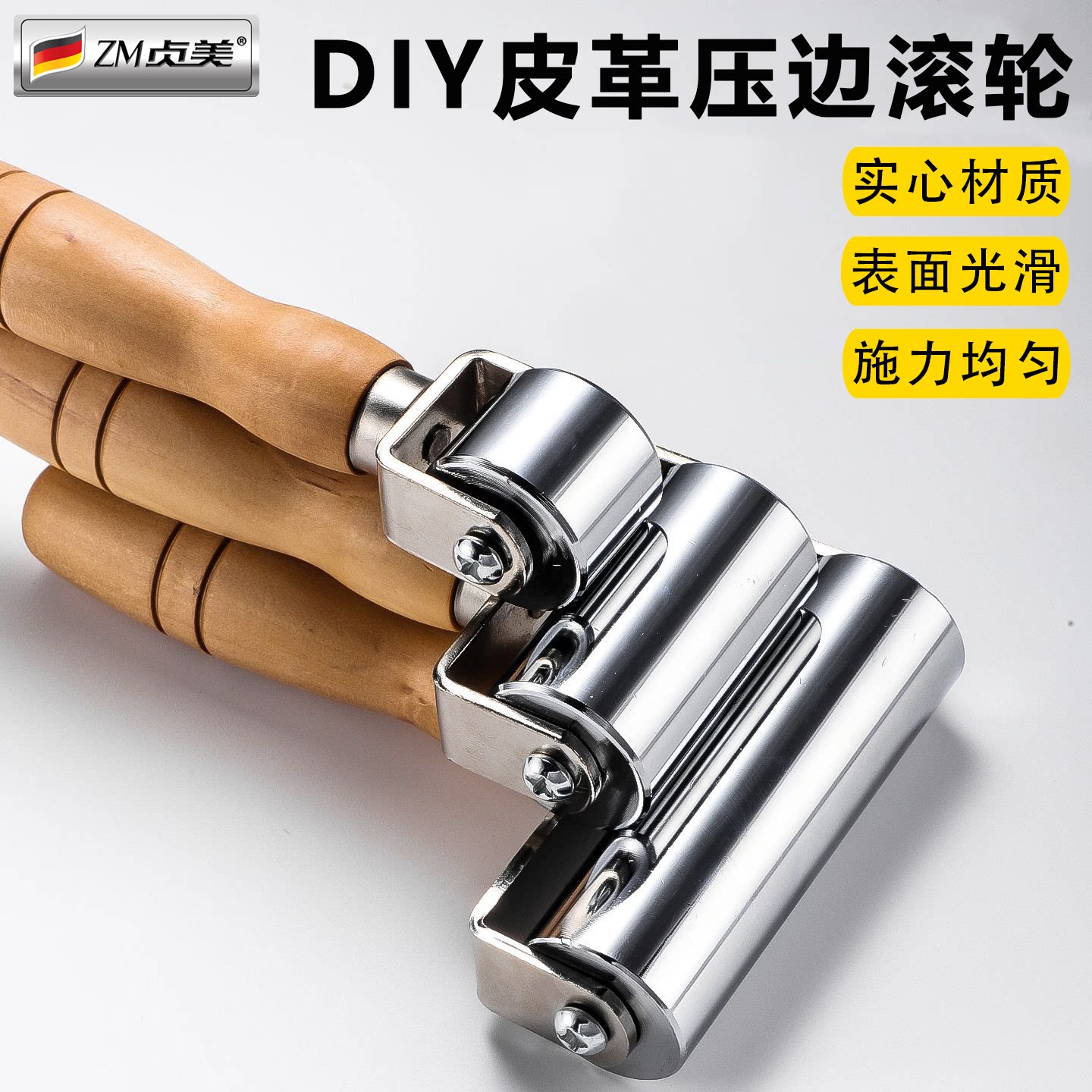 DIY皮革压边滚轮手推滚轮皮具滚边器皮革碾压边滚轮自粘贴纸滚子