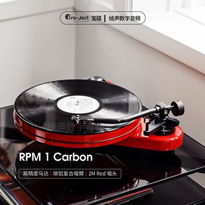 奥地利黑胶唱机复古黑胶唱机