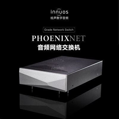 英国Innuos音若思 PhoenixNET音频网络交换机OCXO时钟线性电源