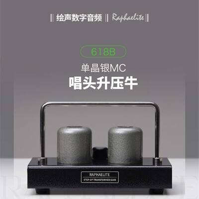 单晶银MC唱头升压牛变压器