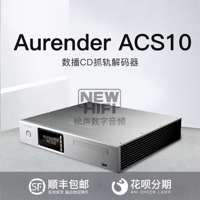 韩国欧然aurenderacsCD数字转盘