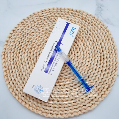 海绵微针精华日本uzu提亮保湿