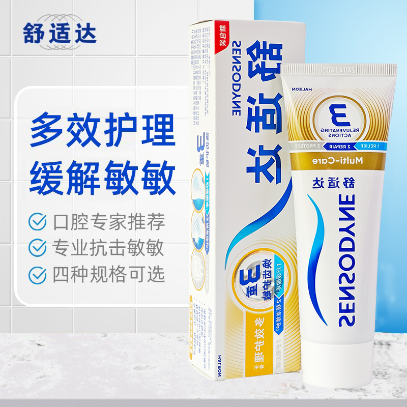 舒适达抗敏感多效护理牙膏100g牙齿冷热酸痛过敏含氟牙龈上火清新_虎窝淘