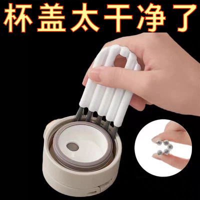 【杯盖不脏了！】杯盖刷