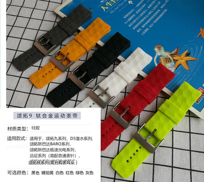 手表带颂拓斯巴达钛合金手表带