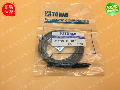 全新原装正品  TONAB速易可磁性开关 RC-06R