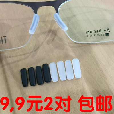 硅胶鼻托ICBERLIN硅胶眼镜鼻托