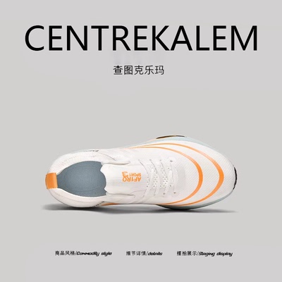 【美国CENTRE KALEM精选】跑步鞋减震透气竞速运动鞋厚底男鞋春季