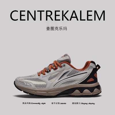 【美国CENTRE KALEM专柜】户外跑步鞋男鞋复古潮流夏季运动鞋男潮