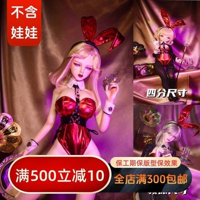 BJD娃衣SD兔女郎BIA龙魂RD