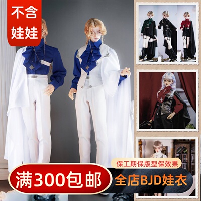 【BIA通贩】小王子 3分4分68叔龙魂DZSOOMBJDSD娃衣欧风