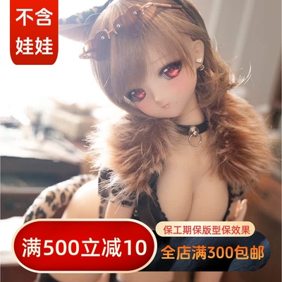 【BIA通贩】豹猫海瑟薇 3分4分大女DD珊瑚礁龙魂BJDSD皮衣