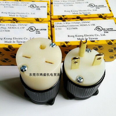 美规NEMA J-720美式UL台湾嵘光OLYMPIA五洲15A250V检测插头机器厂