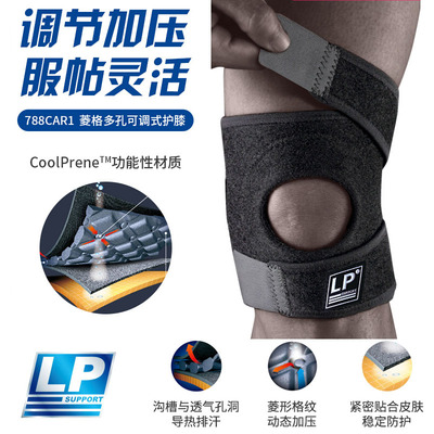 LP788733护膝专业运动护具包邮
