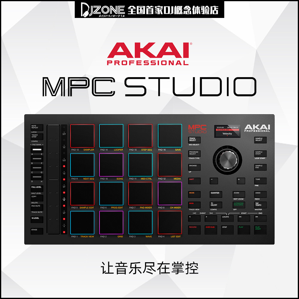 Akai MPC Studio II 2代控制器标准打击垫彩色显示屏触摸条鼓机