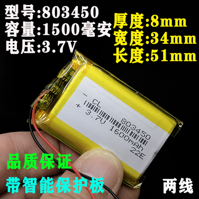 3.7v聚合物锂电池系列美容空气