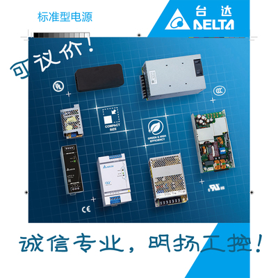 台达导轨型电源?工业电源?DRP024V120W3BN