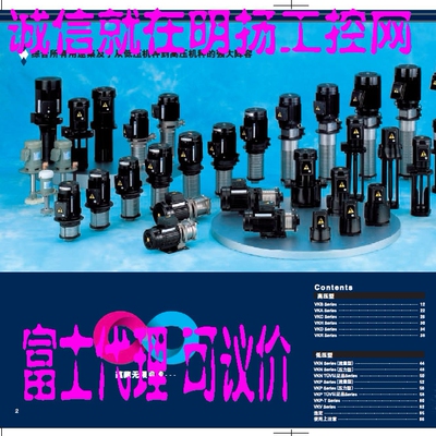 富士冷却代理诚信通明工控