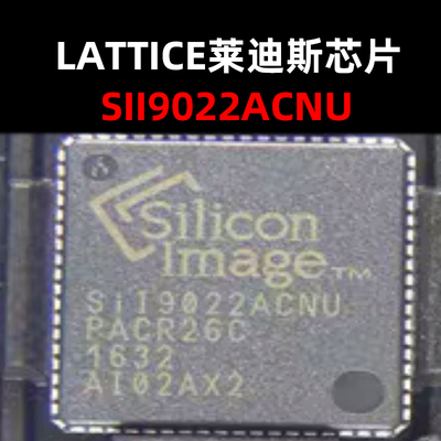 SII9022ACNU QFN72  HDMI输出芯片 原装现货 量大可议价