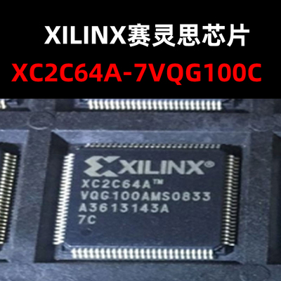 可编程逻辑芯片XC2C64A-7VQG100C