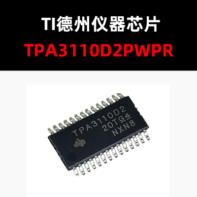 功率放大器TPA3110D2PWPR