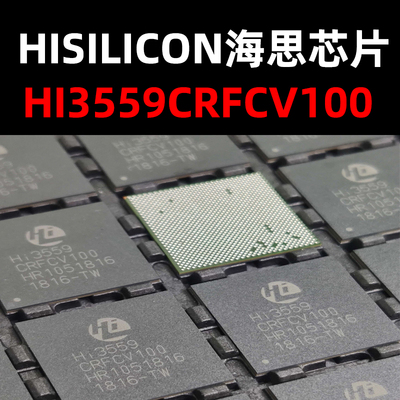 HI3559CRFCV100 BGA MCU 原装现货 量大可议价