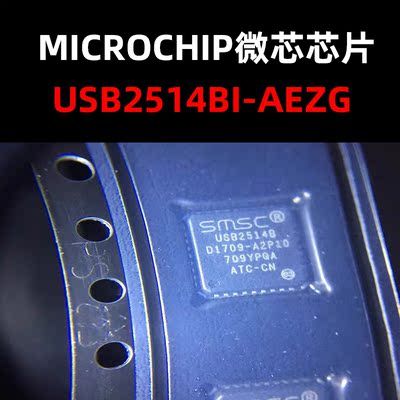 接口原装USB2514BI-AEZG