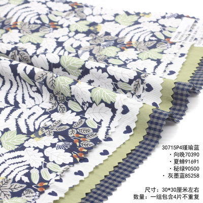 瑾瑜蓝色全棉格子碎花布组 20830 抹茶绿手工布艺DIY 连衣裙布料